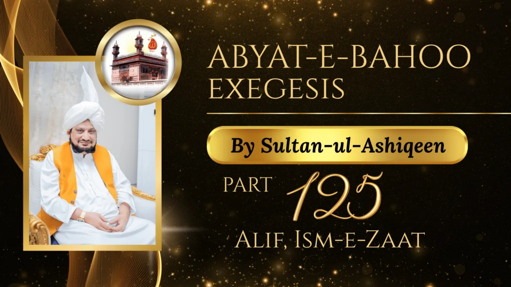 125. Alif, Ism-e-Zaat - Sultan-ul-Ashiqeen